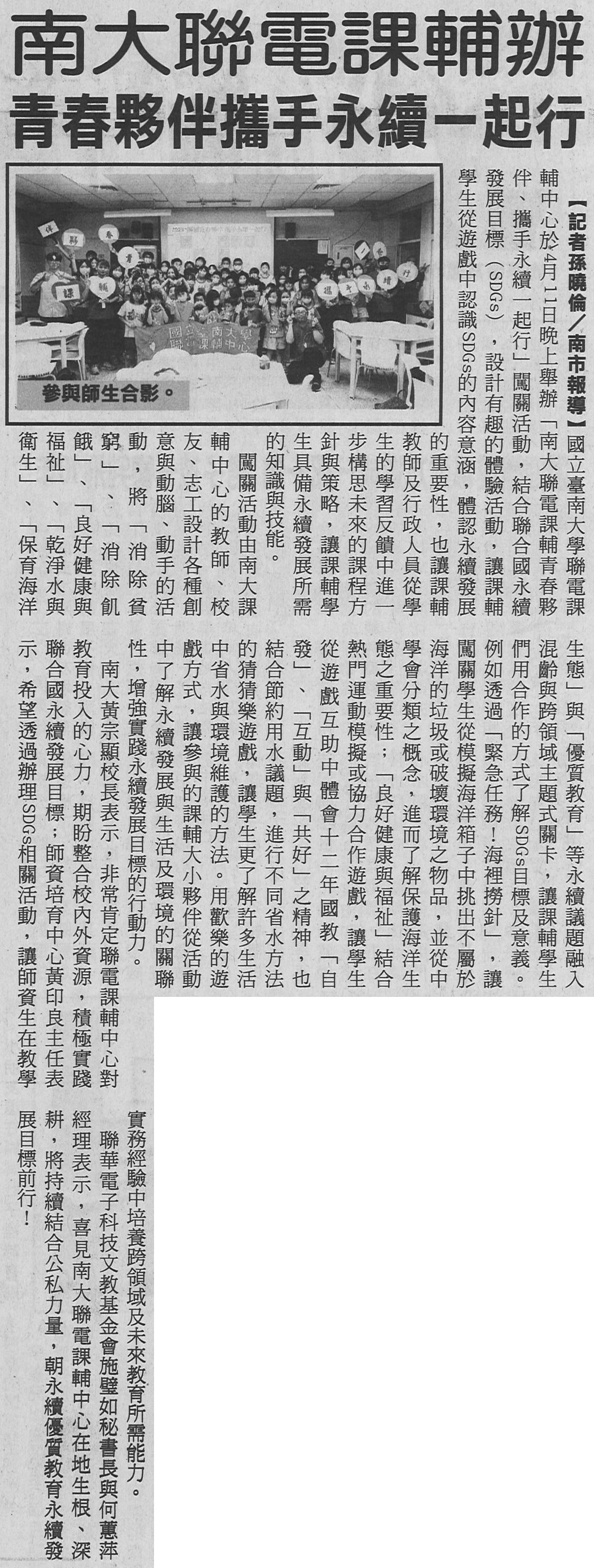 最新消息